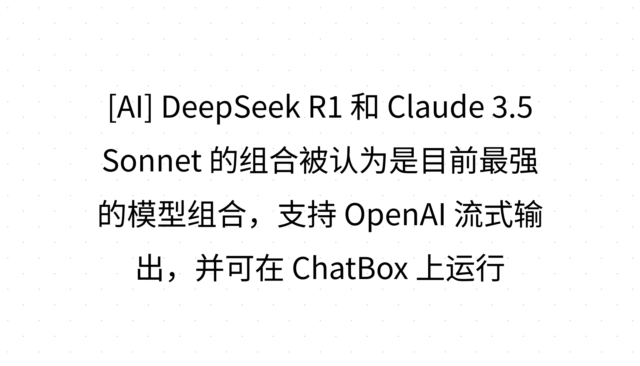 [AI] DeepSeek R1 和 Claude 3.5 Sonnet 的组合被认为是目前最强的模型组合，支持 OpenAI 流式输出，并可在 ChatBox 上运行